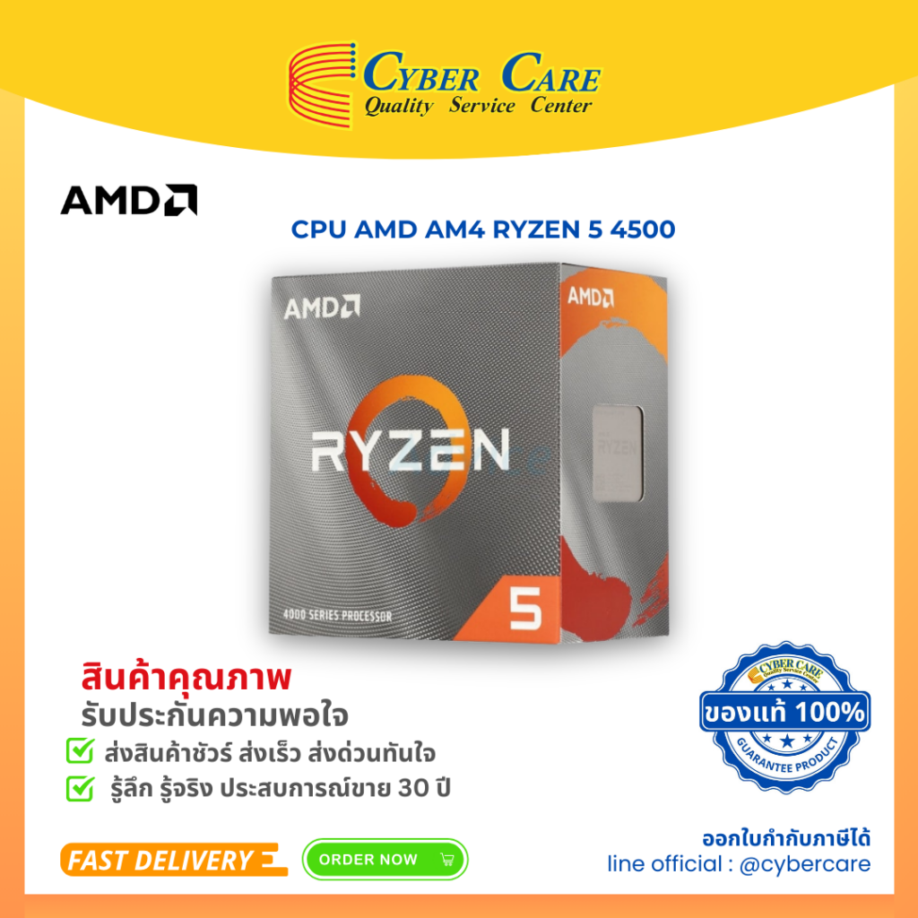 CPU AMD AM4 RYZEN 5 4500 - cybercare