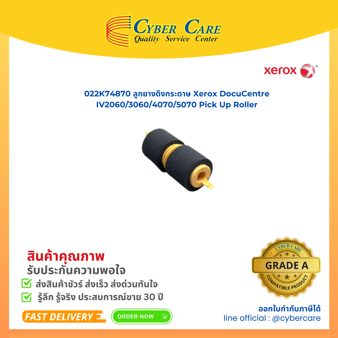 022K74870 ลูกยางดึงกระดาษ Xerox DocuCentre IV2060/3060/4070/5070 Pick ...